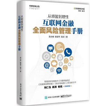 从喧嚣到理性【正版图书】