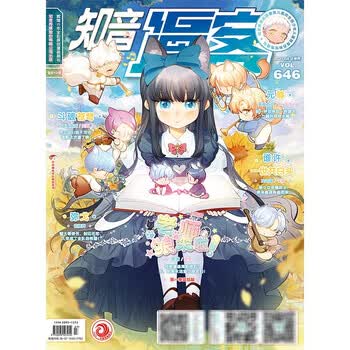 【单本】知音漫客2021年12/11/10/9/8/7/6/5/1-4期中小学生课外阅读杂志 2021年4月上7期总第646期