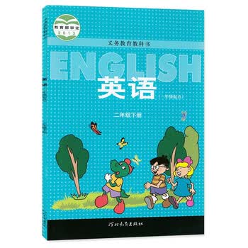 正版冀教版小学英语二年级下册一年级起点 冀教版教材教科书 河北教育出版社英语二年级下册(一年级起点)
