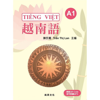 现货正版 越南语A1 20 陈氏兰 尚昂文化 进口原版