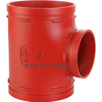 定制适合沟槽变径三通 消防中间小卡箍三通 消防沟槽异径三通 DN80*50-89*50【图片 价格 品牌 报价】-京东
