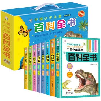 中国少年儿童百科全书注音版共8册 小学生课外阅读书籍十万个为什么科普书一二三四五六年级上下册