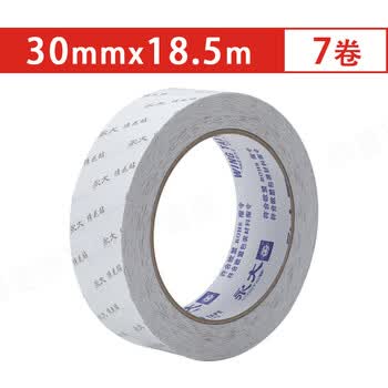 永大wingtai双面胶绣花贴强粘特薄高粘油胶整筒规格可选正品 （30mm*20y）7卷/筒 绣花贴