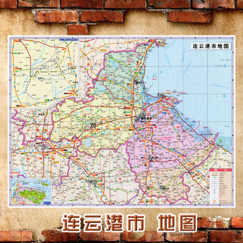 2021新款 连云港市地图墙贴 超大巨幅 行政区划图 交通装饰画海报 60-80cm（高X宽） 相纸（有配送专业胶不伤墙）