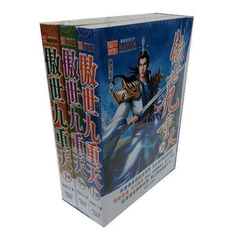 玄幻小说傲世九重天小说全套玄幻异世小说书籍 风凌天下著大厚本 傲世九重天上中下三本