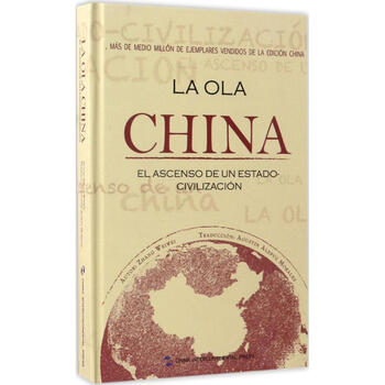 中国震撼