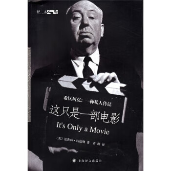 这只是一部电影