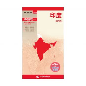 印度地图 Republic of India 印度交通旅游地图 中英文对照 覆膜防水 约520×73