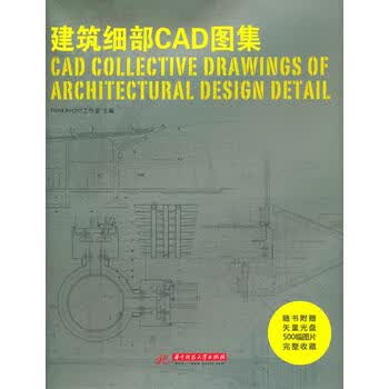 建筑细部CAD图集