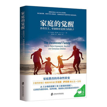 包邮：家庭的觉醒家教  图书