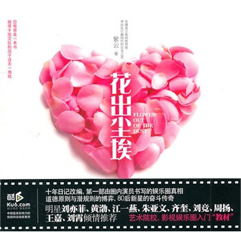 花出尘埃