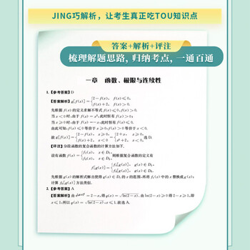 【预售】张宇2023考研张宇经济类联考综合能力数学通关优题库 396经济类联考 张宇优题库396数学 【23版】数学通关优题库