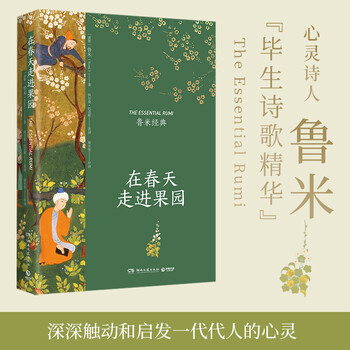 在春天走进果园 图书