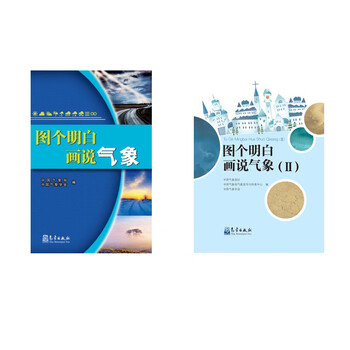 图个明白（2册套装）
