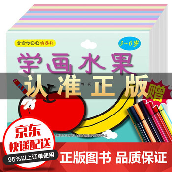 宝宝学画画涂色书共12册（赠12色水彩笔）爸妈的选择 [0-6岁]岁儿童涂鸦 儿童创意绘画 早教书