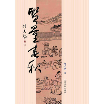 质量春秋 【正版书】
