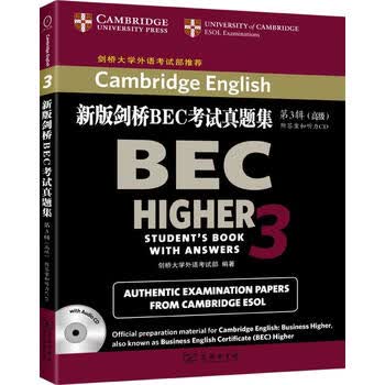 【正版图书】新版剑桥BEC考试真题集：高级 剑桥大学外语考试部 著 商务印书馆