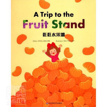 逛逛水果摊(英文版)周兢华东师范大学出版社9787576009569 外语学习书籍