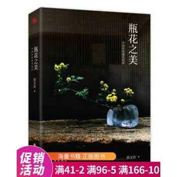 瓶花之美