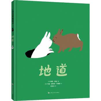 地道 (挪)赫格·西丽(Hege Siri) 上海文化出版社