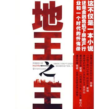 s地王之王【正版图书，放心下单】