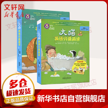 大猫英语分级阅读四级 BigCat点读版 小学三四年级 含读物20册+家庭阅读指导1册+MP3光盘