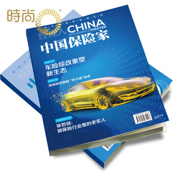 经理人 中国保险家杂志2022年全年杂志订阅7月起订一年共6期 双月刊 端商业管理杂志