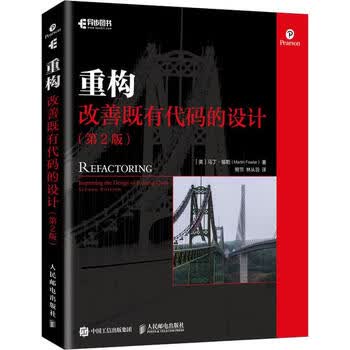 重构 改善既有代码的设计 第2版