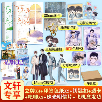 【定制版】陈年烈狗小说1 不问三九 陈年烈狗1+2完结篇 全集