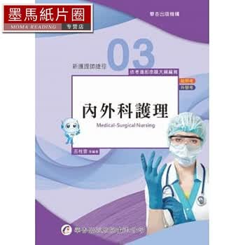 预售 吕桂云 新护理师快捷方式（三）内外科护理（21版） 华杏