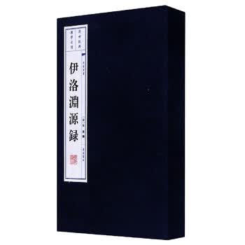 伊洛渊源录(上下)(精)/文华丛书