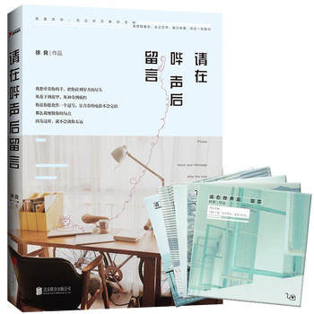 请在哔声后留言