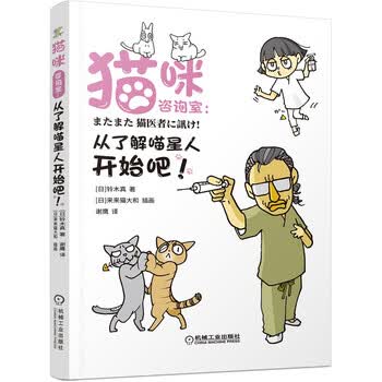 猫咪咨询室：从了解喵星人开始吧！
