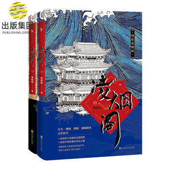 凌烟阁