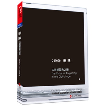 删除【正版可开发票】