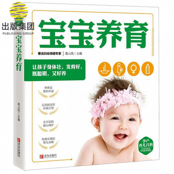 宝宝养育/孕产育儿百科