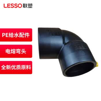 【联塑90°电熔弯头】联塑（LESSO）PE管材管件 PE给水配件 90°电熔弯头 黑色 dn160【行情 报价 价格 评测】-京东