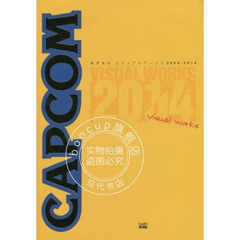 日文原版  卡普空 画集 CAPCOM VISUAL WORK 2004-2014