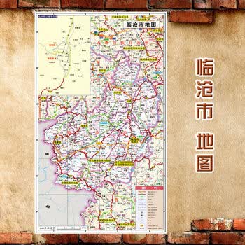 2021新款 临沧市地图墙贴 超大巨幅 交通行政区划图 装饰画海报 110-65cm（高X宽） 相纸（有配送专业胶不伤墙）