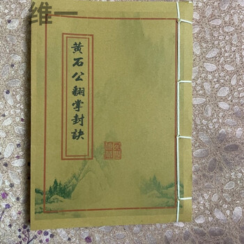 黄石公翻掌卦诀 翻命配宅诀  辅星翻卦向法 门尺尺寸数目吉