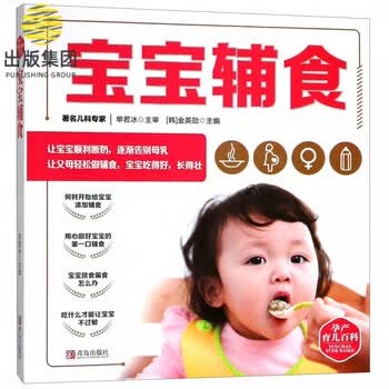 宝宝辅食/孕产育儿百科