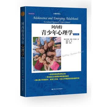 青少年心理学