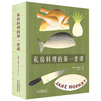 【包邮】西式烹饪 私房料理的第一课堂 定价289