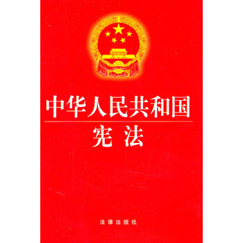 中华人民共和国