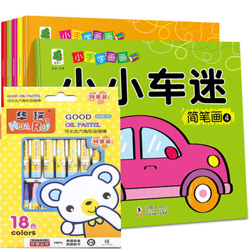 幼儿童小汽车车迷画画书宝宝交通工具简笔画涂色填色本绘画涂鸦书 全6册18色画笔