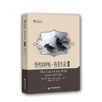 野性的呼唤 热爱生命t插画版