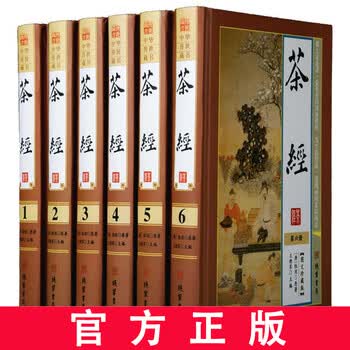 茶经 陆羽原著 全集译注套装全6册精装珍藏版 中华茶道 茶文化百科全书书籍