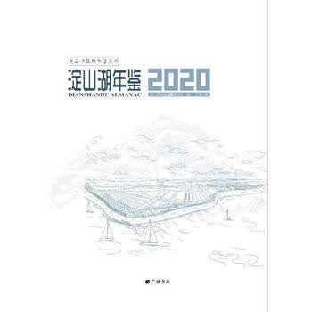 包邮：淀山湖年鉴(2020)历史  图书