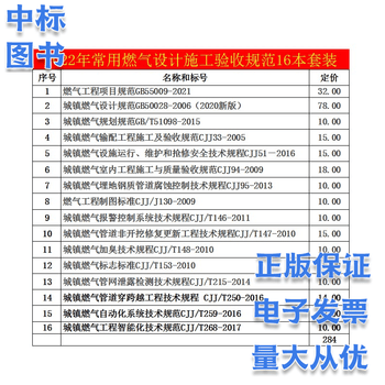 2022年常用燃气设计施工验收规范16本套装燃气工程项目规范GB55009-2021城镇燃气设计规范