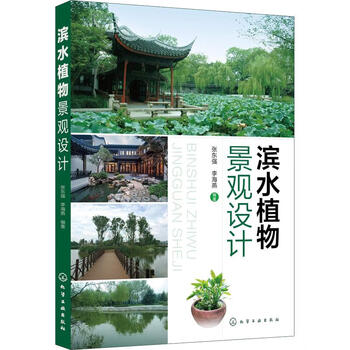 滨水植物景观设计